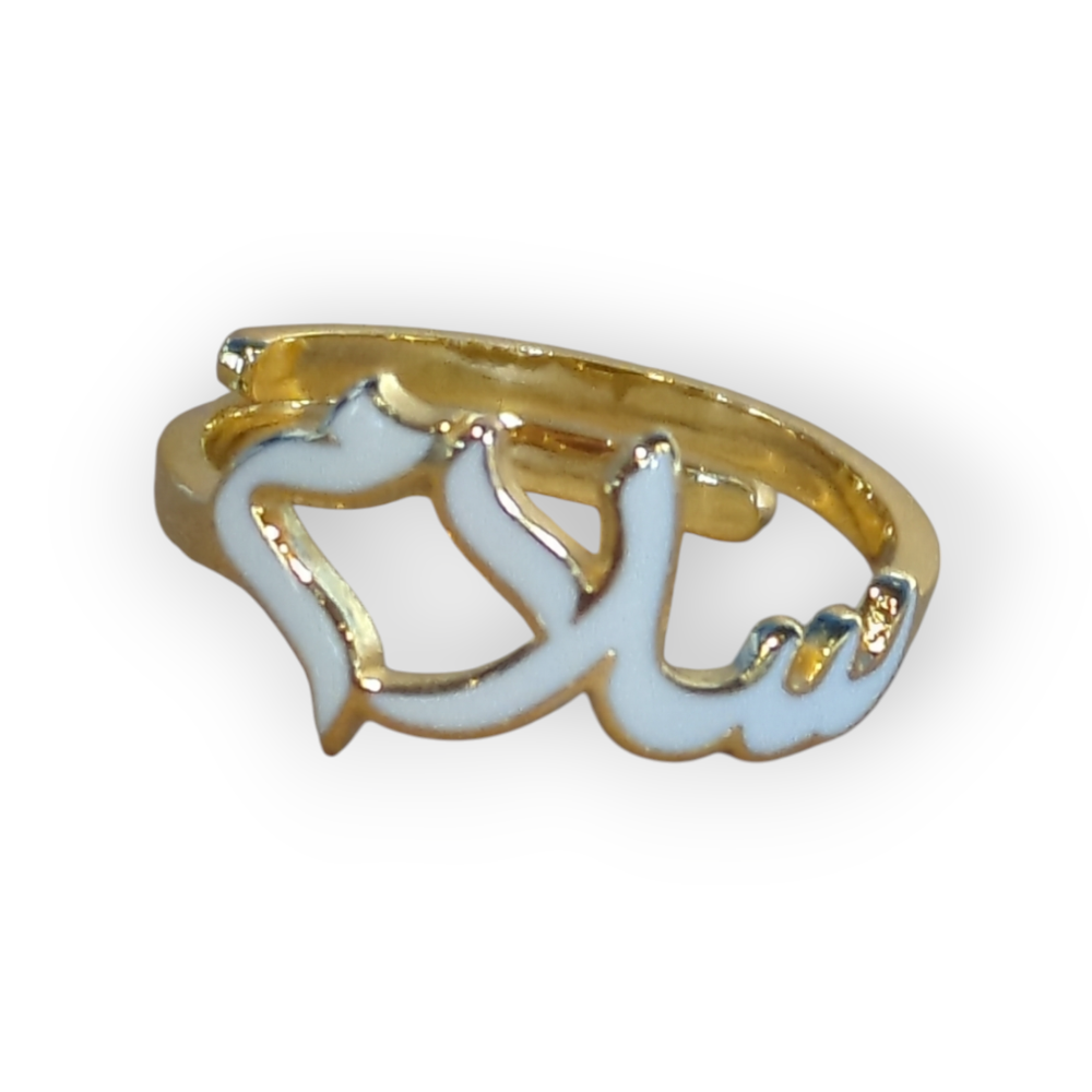 Adjustable Arabic Enamel Ring – Arab American National Museum