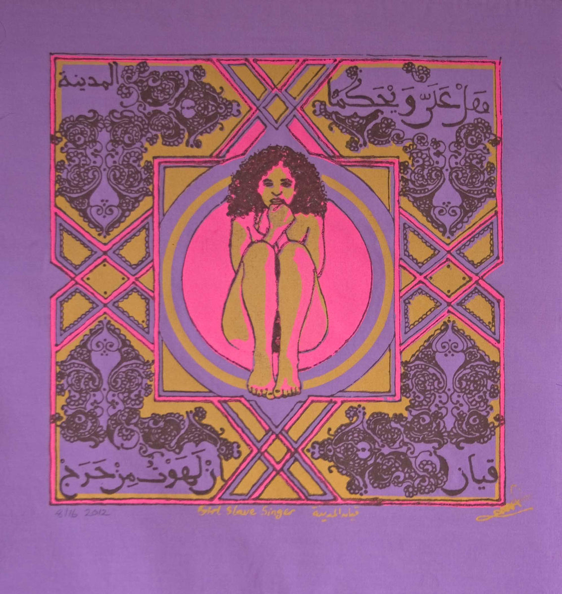 Hend Al-Mansour Prints – Arab American National Museum